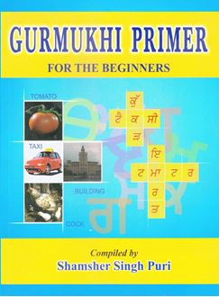 Gurmukhi Primer For The Beginners